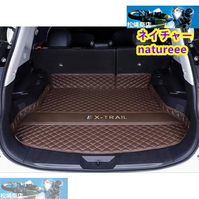 日産 エクストレイル 新型 T33 SNT33 ラゲッジマット トランクマット レザート内装パーツ カバー アクセサリー カスタム 4色可選 1p : p21113934036ed : 松縄 ...