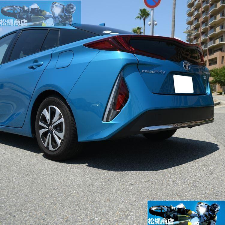 トヨタ プリウスPHV ZVW52 パーツ リアバンパーガーニッシュ カスタムパーツ リアバンパー アンダー ガーニッシュ リップ スポイラー TOYOTA PRIUS PHV : 松縄商店 ...