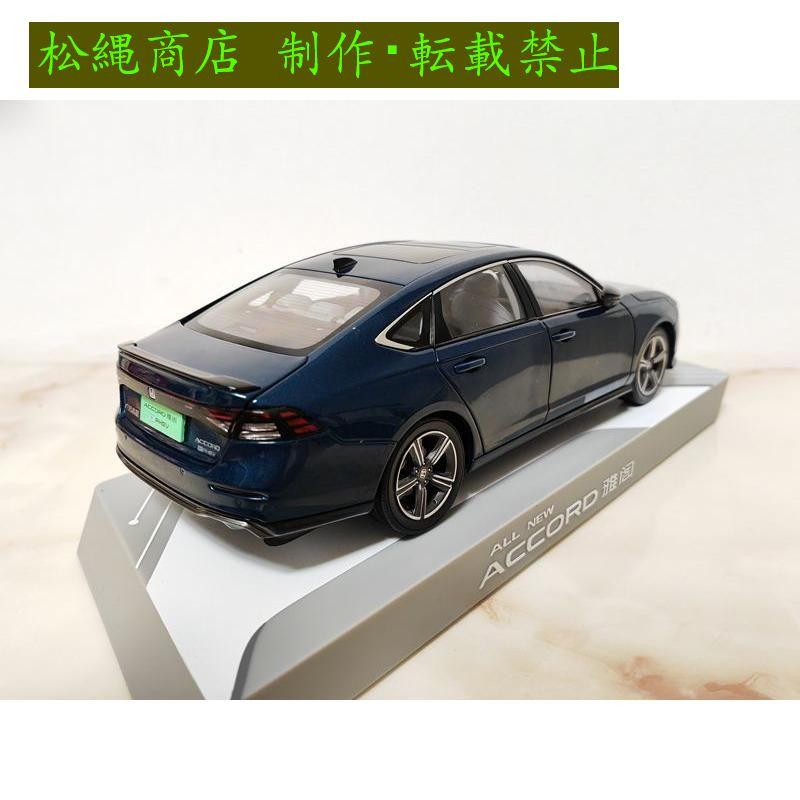 ミニカー 1/18 2023 ホンダ アコード ACCORD e:PHEV : 松縄商店 ミニカー 1/18 2023 ホンダ アコード ACCORD e:PHEV : 松縄商店