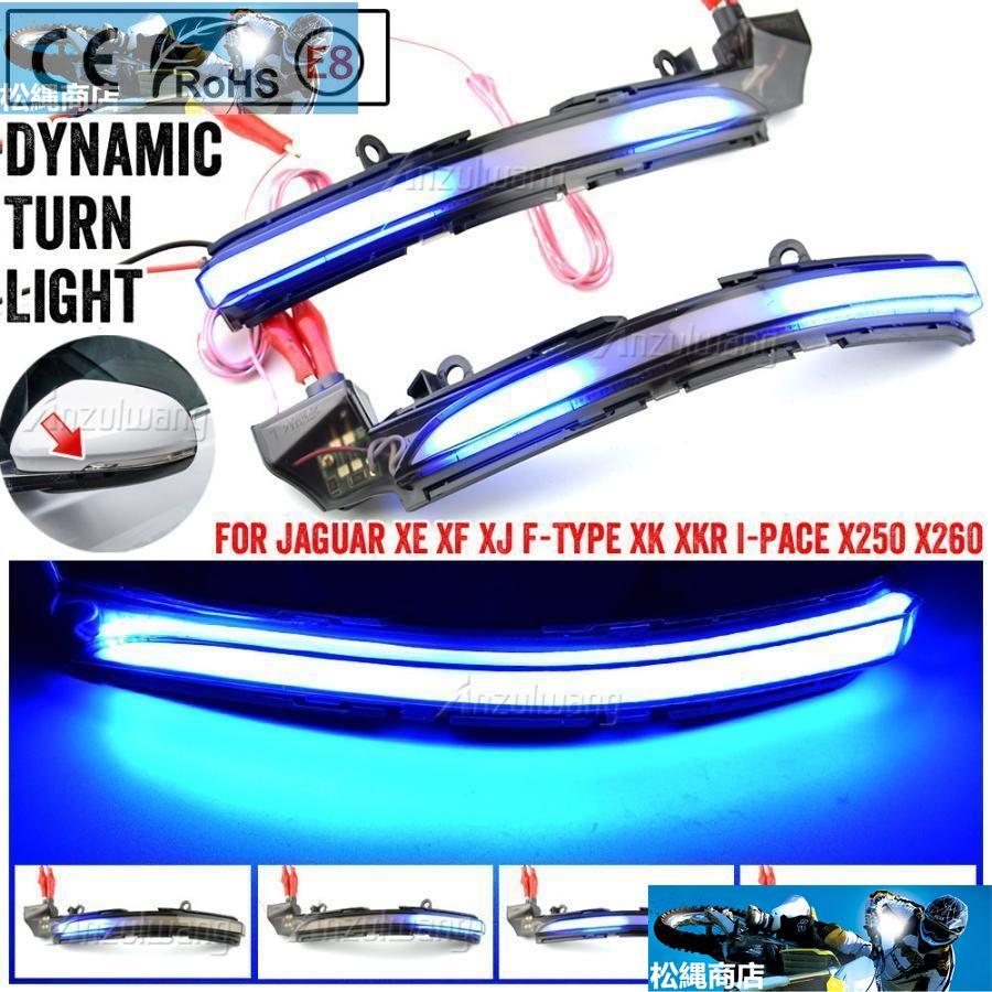 ブランド登録なし ジャガーXE XF XJF-TYPE XK XKR I-PACE X250 X260 ダイナミック LED サイドミラー ...