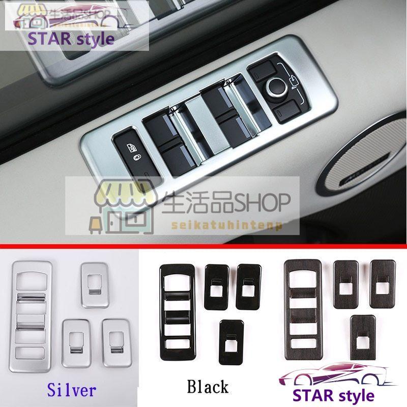 ランドローバーディスカバリー5 2017-2020 L462 LR5 窓リフトスイッチボタンカバートリム カスタム パーツ おすすめ 人気 : 松縄商店 - 通販 - Yahoo!ショッピング
