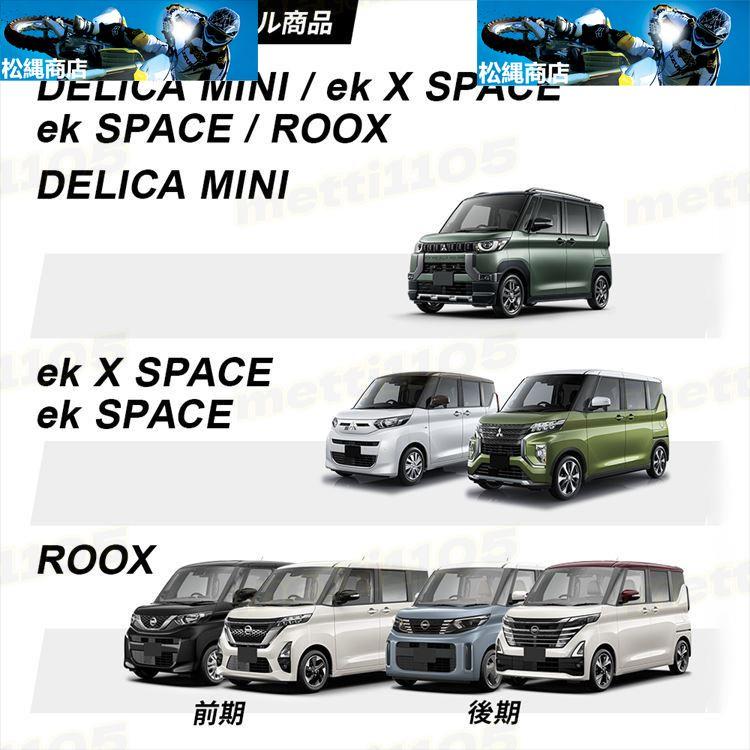 デリカミニ パーツ 日産 ルークス パーツ ルークス B4系 ekクロススペース B30系 サイドステップ スカッフプレート 滑り止め付き インテリアパネル : p21175458b086 ...