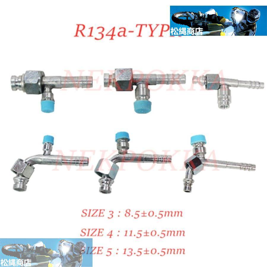 ホースジョイントオート車用エアコン エア冷却ジョイント の R134 フィッティングバルブ 空冷フィッティングバルブ : 松縄商店 - 通販 - Yahoo!ショッピング
