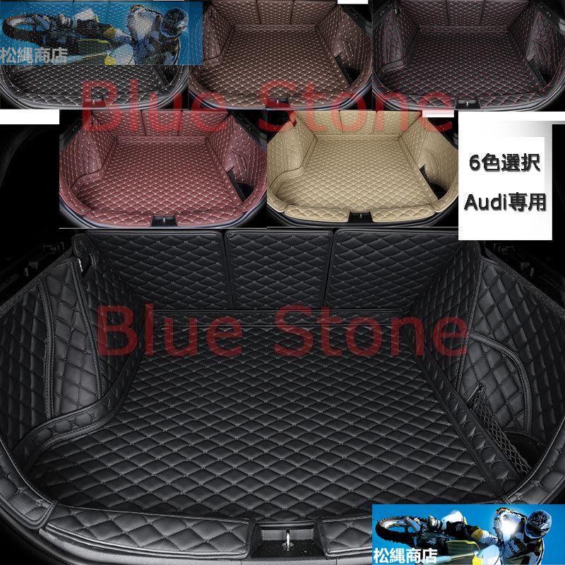 Audi アウディ A4L A6L Q3 Q5 Q5L Q2L A3 A5 A7 Q7 トランクマット フロアマット ラゲッジマット 車用マット 全カバー アクセサリー おしゃれ 装飾 ...