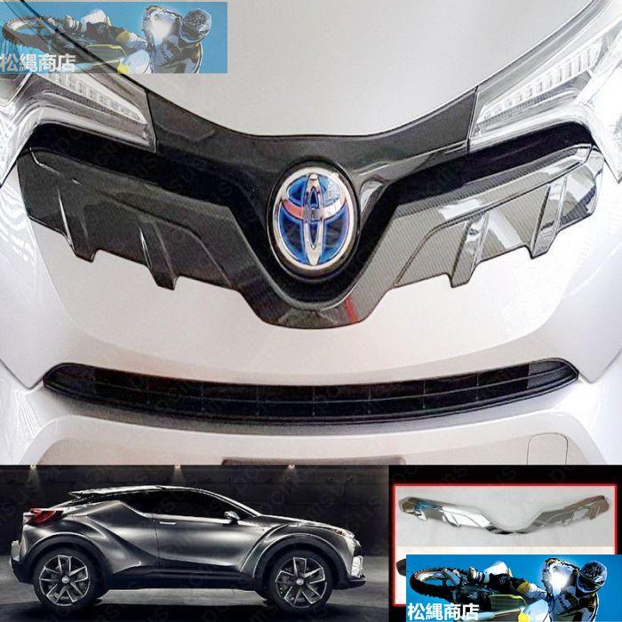 トヨタ CHR C-HR CH-R ZYX10 NGX50 外装 アクセサリー カスタム パーツ 用品 フロントガーニッシュ グリルガーニッシュ 1P : 松縄商店 - 通販 - Yahoo ...