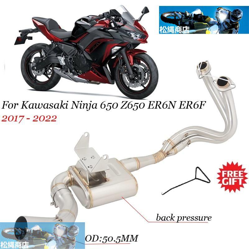 KAWASAKI Z650忍者650 2017-2023 ER6N ER6F : 松縄商店 - 通販 - Yahoo!ショッピング