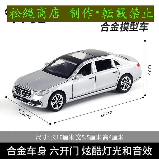 1:32メルセデスベンツS400Lハイシミュレーションダイキャストカー金属合金モデルカーA921 : p2127253738cb9 : 松縄商店 - 通販 - Yahoo!ショッピング