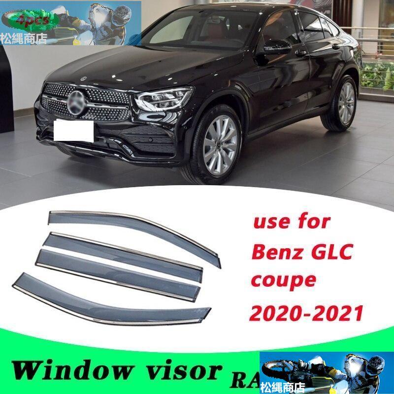 ベンツ GLC クーペ 2020年-2021年 GLC260 glc300 プラスティック ウィンドウ バイザー ベント Shades サン 雨 ディフレクター ガード 4P/セット : 松縄 ...