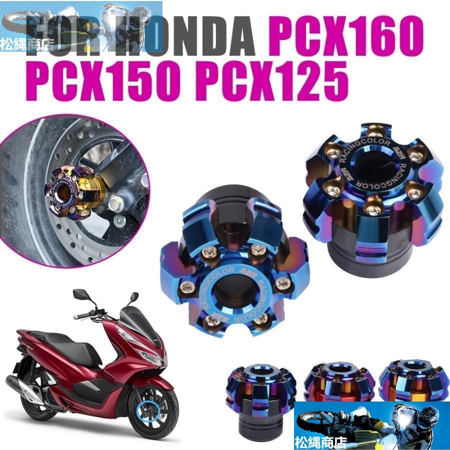 ホンダ pcx160 pcx 160 150 125 pcx150 pcx125 バイクアクスル カバーキャップフロントフォークコップスライダー保護 : 松縄商店 - 通販 - Yahoo ...