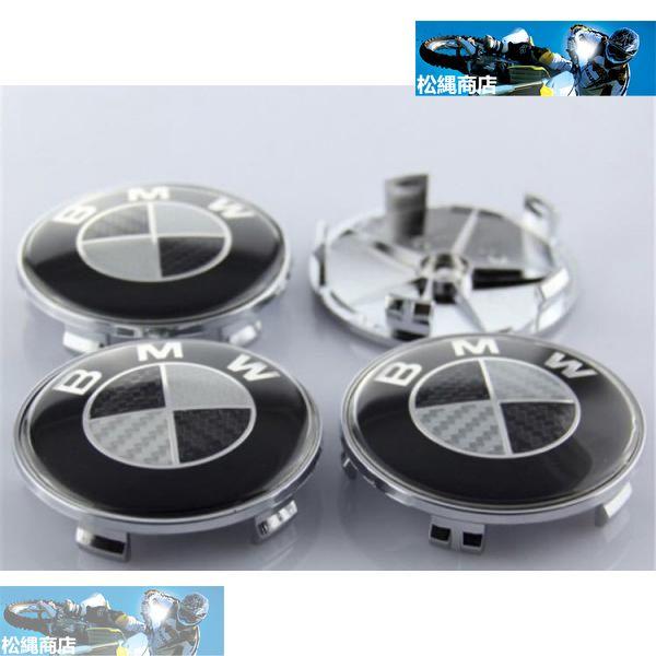 BMW センターキャップ カーボンタイプ ブラックシルバー 68mm 新品 4枚セット1(4)E92/E83/Z3/E89/E86/E60/E61/E65/E66/E39/E46/E36 ...