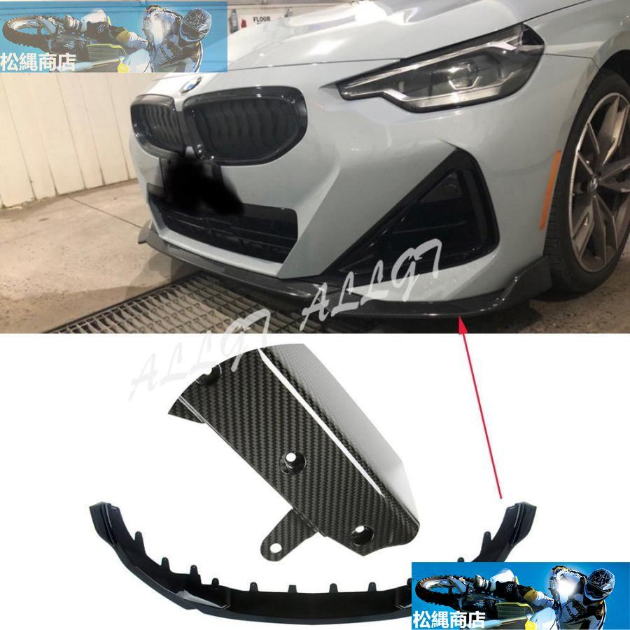 バンパー リップ スポイラー サイド ロー スプリッターs キット リア スカート BMW 2 シリーズ G42 220i 225i M240i ドアs 2022年+ : 松縄商店 - 通販 ...