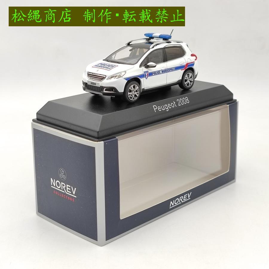 ミニカー 1/43 プジョー Norev Norwell フランス警察パトカー ミニカー 1/43 プジョー Norev Norwell フランス警察パトカー
