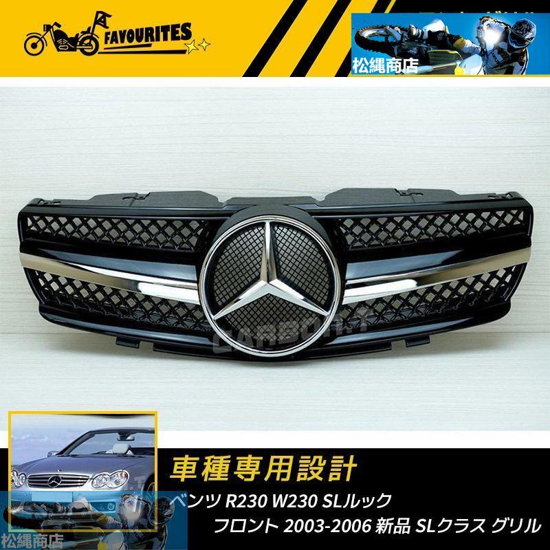 ベンツ R230 W230 SLルック 光沢黒 艶有黒+メッキ フロント 2003-2006 新品 SLクラス グリル メッキスター : 松縄 ...