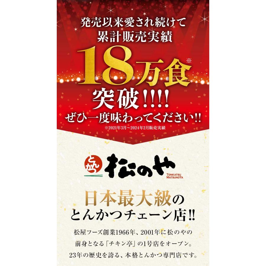 松のや ヒレカツ丼の具 20食 (195g×20袋) ひれかつ ヒレカツ かつ トンカツ 豚肉 レンジ 簡単 冷凍 冷食 惣菜 冷凍食品 お弁当 冷凍惣菜 : 松のやヤフーショッピング店 ...