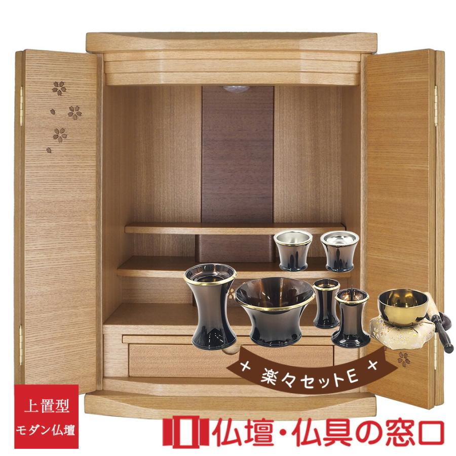 仏具セット付 モダン仏壇 上置型 25号 YA100312 楽々セットE 高76.0cm×巾51.5cm×奥行43.0cm ニレ製 : 仏壇・仏具の窓口 - 通販 - Yahoo!ショッピング