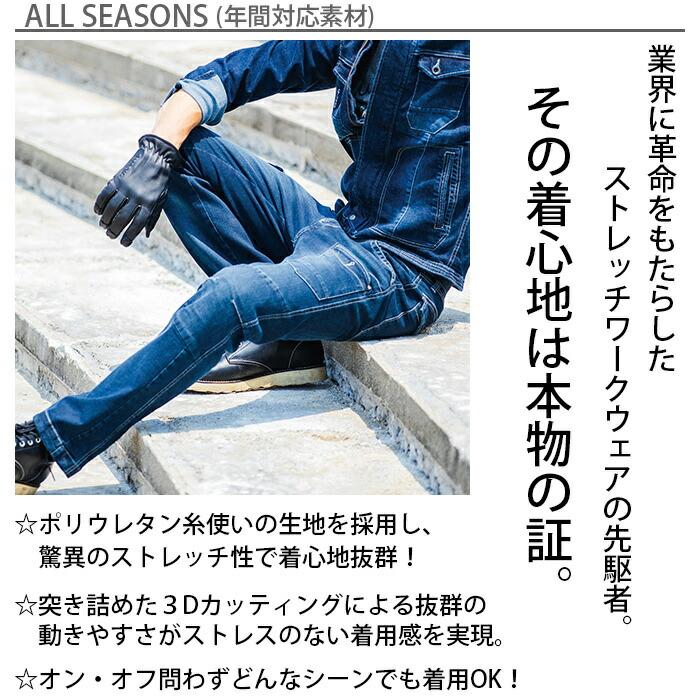 IZ FRONTIER アイズフロンティア 作業服 7252 カーゴパンツ オールシーズン S 〜 5L | カーゴ パンツ ストレッチ デニム ボトム 秋冬 春夏 年間 かっこいい ...