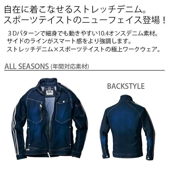 TORAICHI 寅壱 トライチ 作業服 8990-124 長袖ブルゾン オールシーズン S 〜 4L | ブルゾン ジャケット 上着 ストレッチ ジャンバー 秋冬 春夏 年間 か ...