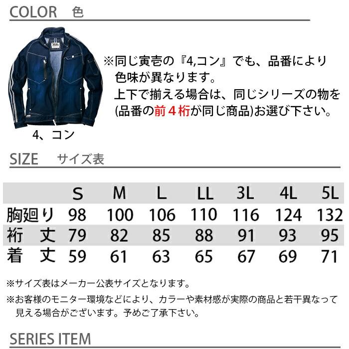 TORAICHI 寅壱 トライチ 作業服 8990-124 長袖ブルゾン オールシーズン S 〜 4L | ブルゾン ジャケット 上着 ストレッチ ジャンバー 秋冬 春夏 年間 か ...