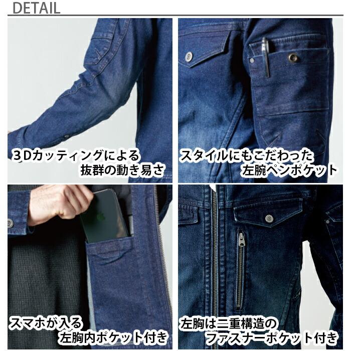 IZ FRONTIER アイズフロンティア 作業服 7570 長袖ブルゾン オールシーズン S 〜 4L | ブルゾン ジャケット 上着 ストレッチ デニム ジャンバー 秋冬 春夏 ...