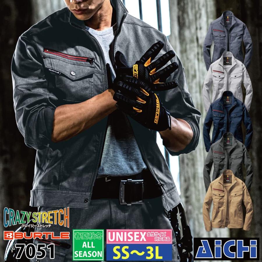 BURTLE バートル 作業服 7051 長袖ブルゾン オールシーズン SS〜3L | ブルゾン ジャケット アウター 上着 ジャンバー ストレッチ 男女兼用 細身 ペン差し 内ポ ...
