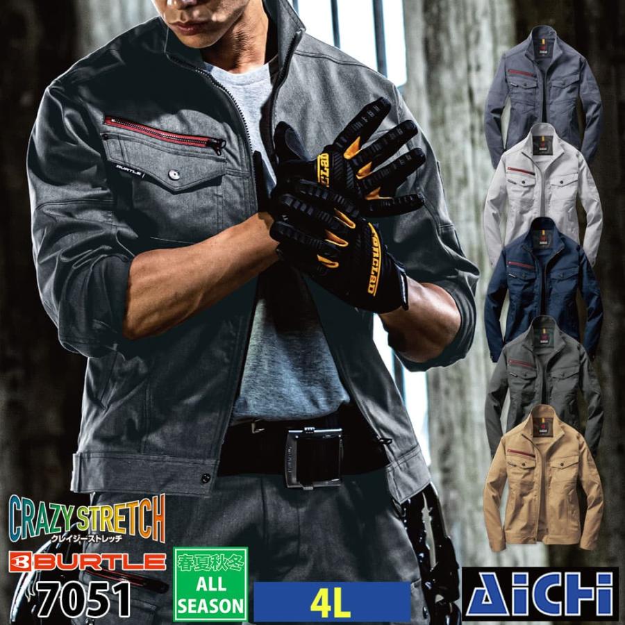 BURTLE バートル 作業服 7051 長袖ブルゾン オールシーズン 4L | ブルゾン ジャケット アウター 上着 ジャンバー ストレッチ 男女兼用 細身 ペン差し 内ポケット ...