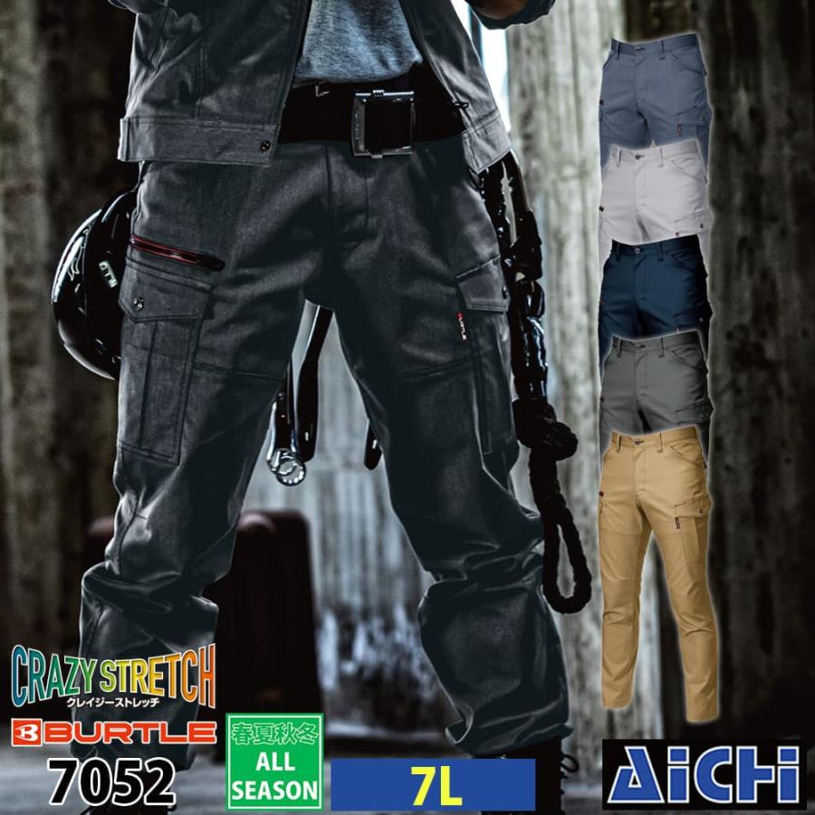 BURTLE バートル 作業服 7052 カーゴパンツ オールシーズン 7L | カーゴ パンツ ズボン ボトムス カーゴズボン ストレッチ 男女兼用 細身 ペン差し 長財布 イン ...
