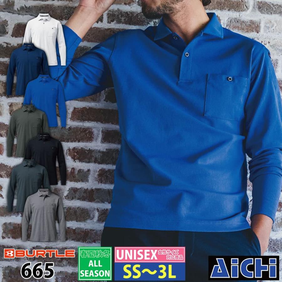 [メール便-送料無料] BURTLE バートル ニット 665 長袖ポロシャツ オールシーズン SS〜3L | ポロシャツ 吸汗速乾 消臭 胸ポケット ポリエステル 肩ポケット 男 ...