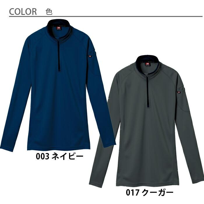 [メール便-送料無料] BURTLE バートル ニット 413 長袖ハーフジップシャツ オールシーズン SS〜3L | ポロシャツ 吸汗速乾 消臭 ストレッチ ポリエステル 肩ポケ ...