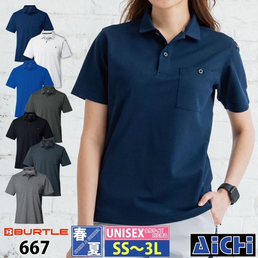 [メール便-送料無料] BURTLE バートル ニット 667 半袖ポロシャツ 春夏 SS〜3L | ポロシャツ 吸汗速乾 消臭 胸ポケット ポリエステル 肩ポケット 男女兼用 ホ ...