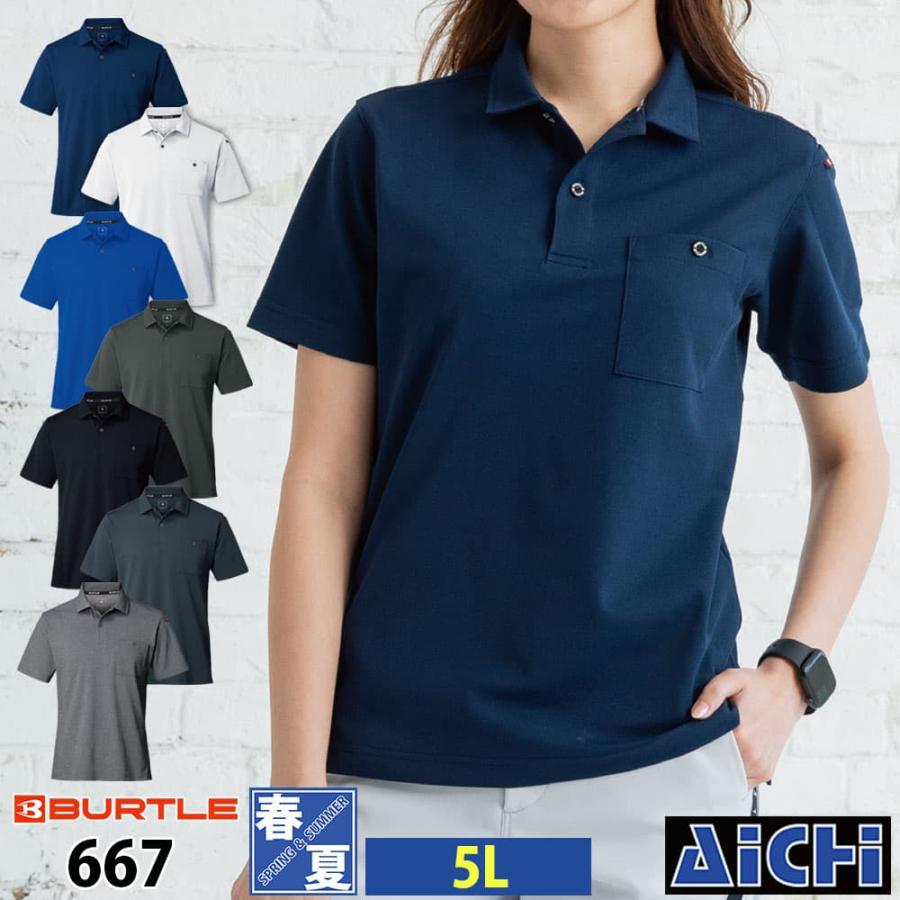 [メール便-送料無料] BURTLE バートル ニット 667 半袖ポロシャツ 春夏 5L | ポロシャツ 吸汗速乾 消臭 胸ポケット ポリエステル 肩ポケット 男女兼用 ホワイト ...