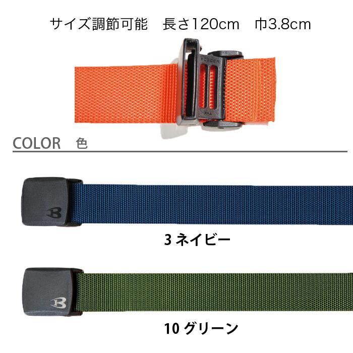[メール便-送料無料][ 即日発送 ] BURTLE バートル ベルト 4011 ナイロンベルト 幅3.8cm×長さ120cm | ナイロン 軽量 樹脂 調節 カット可 オレンジ : 株式会社 ...