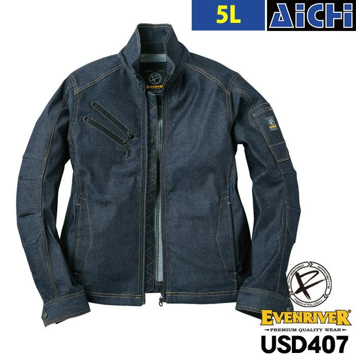 EVENRIVER イーブンリバー 作業服 USD407 ストレッチデニムブルゾン オールシーズン 5L | ブルゾン ジャケット アウター 上着 ジャンバー ストレッチ 立体 綿 ...