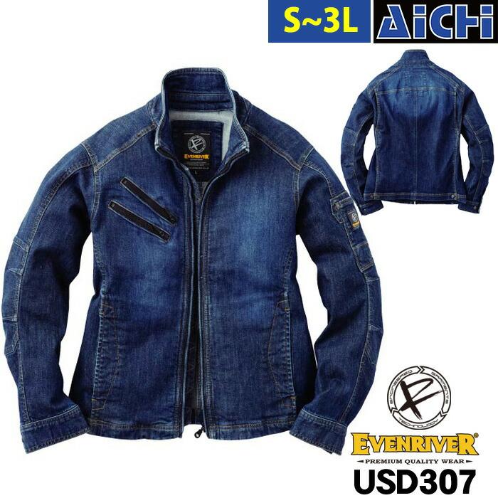 EVENRIVER イーブンリバー 作業服 USD307 ストレッチブラストデニムブルゾン オールシーズン S〜3L | ブルゾン ジャケット アウター 上着 ジャンバー ストレッ ...