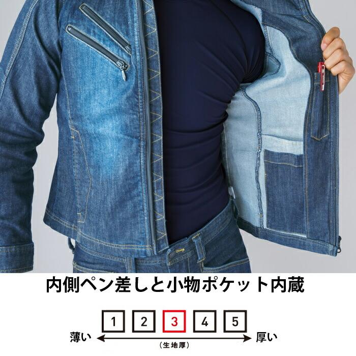 EVENRIVER イーブンリバー 作業服 USD307 ストレッチブラストデニムブルゾン オールシーズン 4L | ブルゾン ジャケット アウター 上着 ジャンバー ストレッチ : 株式会社 ...