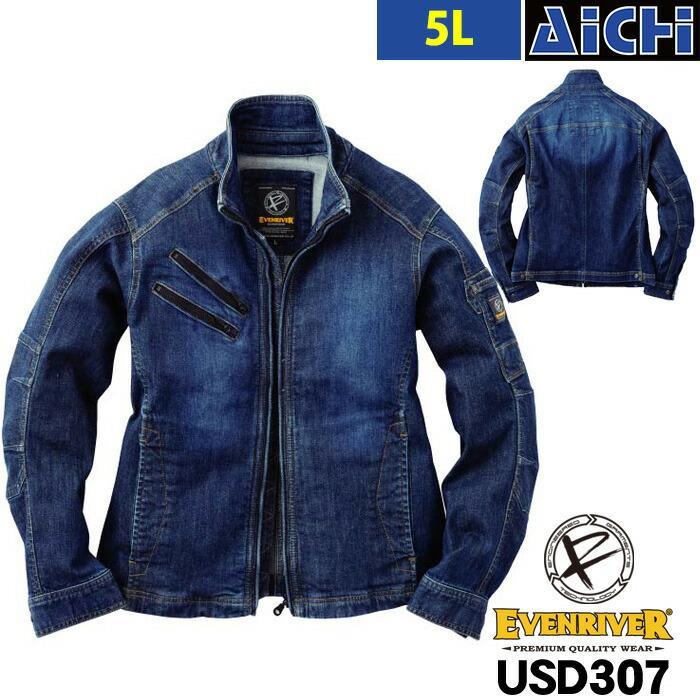 EVENRIVER イーブンリバー 作業服 USD307 ストレッチブラストデニムブルゾン オールシーズン 5L | ブルゾン ジャケット アウター 上着 ジャンバー ストレッチ : 株式会社 ...