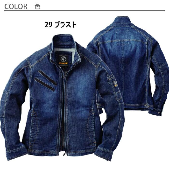 EVENRIVER イーブンリバー 作業服 USD307 ストレッチブラストデニムブルゾン オールシーズン 5L | ブルゾン ジャケット アウター 上着 ジャンバー ストレッチ : 株式会社 ...