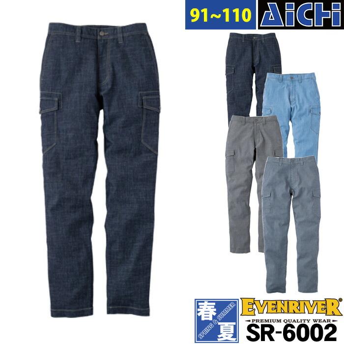 EVENRIVER イーブンリバー 作業服 SR-6002 ストレッチ エアーライト カーゴ 春夏 W91〜W110 | カーゴパンツ ズボン パンツ 細身 スリム 薄手 涼しい : 株式会社 ...