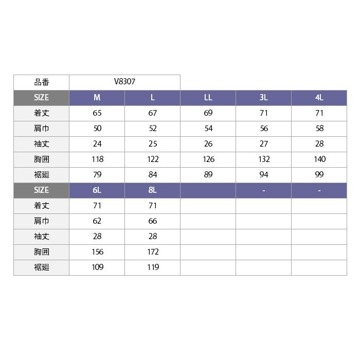 HOOH 鳳皇 村上被服 快適ウェア 空調ウェア V8307 半袖ブルゾン [ 服のみ ] 4L | 半袖 熱中症対策 作業着 屋外作業 扇風機 涼しい おすすめ チタン 紺 青 ...