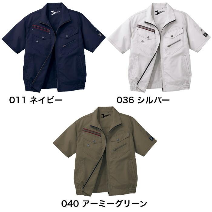Jawin ジャウィン 自重堂 空調ウェア 54040 半袖ブルゾン [ 服のみ ] 4L 〜 5L | 半袖 熱中症対策 作業着 屋外作業 扇風機 涼しい おすすめ 紺 シルバー ...