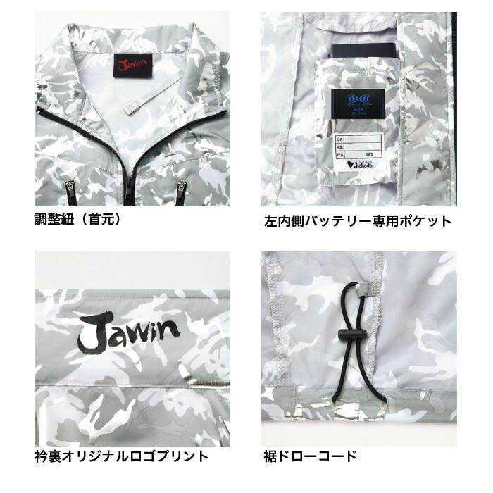 Jawin ジャウィン 自重堂 空調ウェア 54060 ベスト [ 服のみ ] 4L 〜 5L | 熱中症対策 作業着 屋外作業 扇風機 涼しい おすすめ インディゴ 紺 : 株式会社アイチ ...