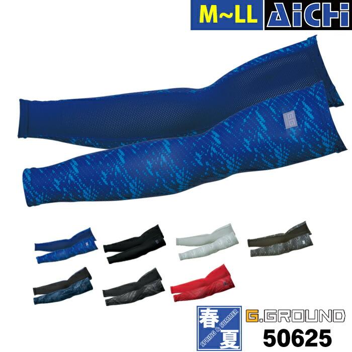 [メール便-送料無料] SOWA 桑和 インナー 50625 アームカバー 春夏 M〜LL | 腕カバー ストレッチ 吸汗速乾 ずり下がり防止 メッシュ 黒 白 グレー 赤 紺 M ...