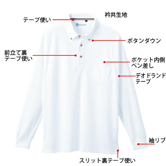 SOWA 桑和 ニット 50394 長袖 ポロシャツ オールシーズン 6L | ボタンダウン ドライ ストレッチ 消臭 吸汗速乾 大きいサイズ 小さいサイズ SS S M L LL ...