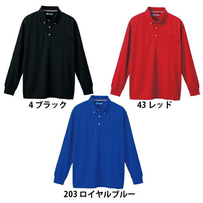 SOWA 桑和 ニット 50394 長袖 ポロシャツ オールシーズン 6L | ボタンダウン ドライ ストレッチ 消臭 吸汗速乾 大きいサイズ 小さいサイズ SS S M L LL ...