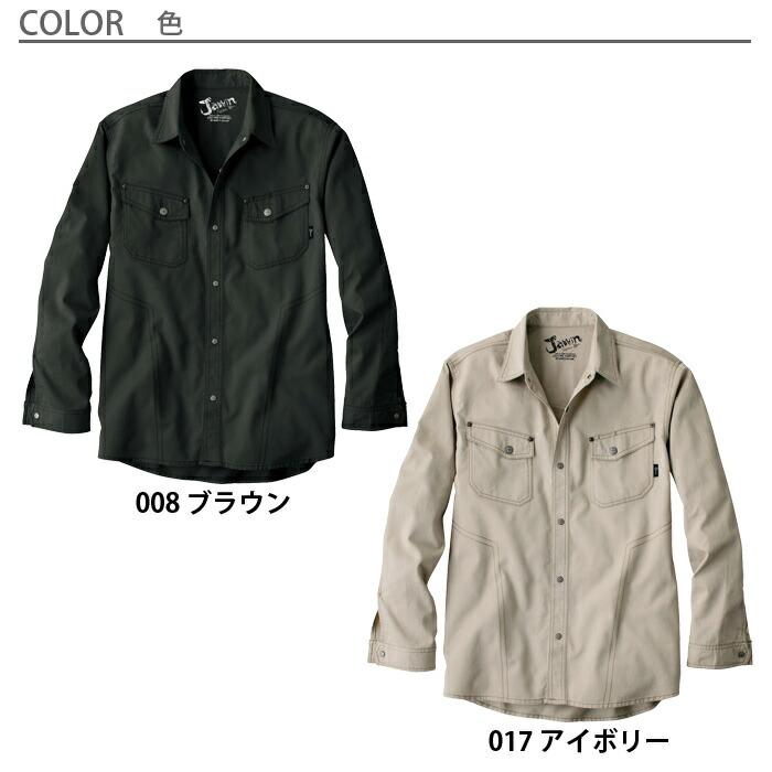 Jawin ジャウィン 自重堂 作業服 51104 長袖 シャツ オールシーズン S 〜 EL | 上着 綿100% 赤 青 茶 シルバー 緑 ...
