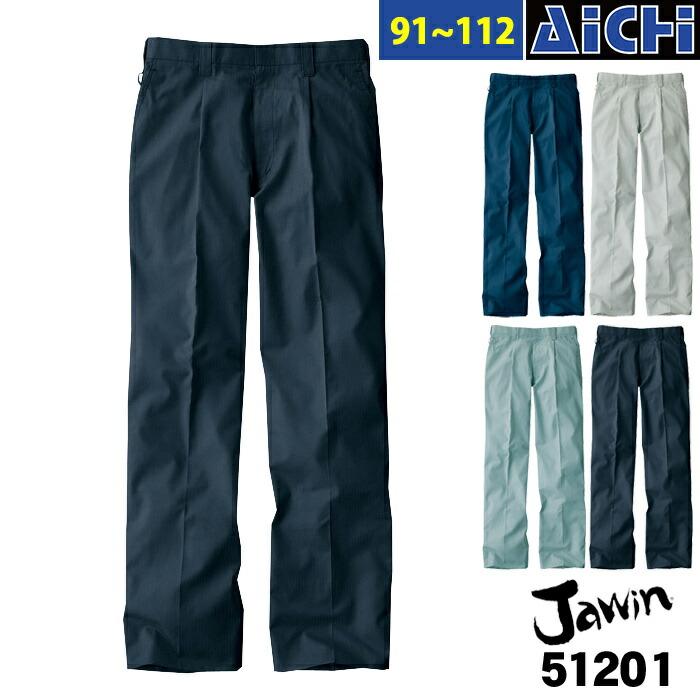 Jawin ジャウィン 自重堂 作業服 51201 ノータック パンツ オールシーズン W91〜W112 | スラックス ボトム ズボン スリム 細身 帯電防止 紺 黒 シルバー : 株式会社 ...