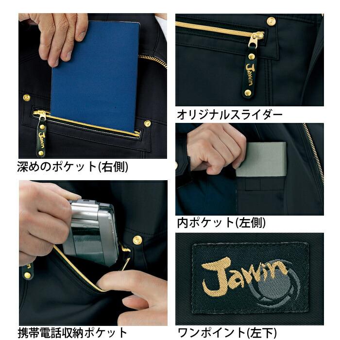 Jawin ジャウィン 自重堂 作業服 51500 長袖 ジャンバー オールシーズン S 〜 EL | ブルゾン ジャケット 上着 発熱 温かい ウォームビズ 帯電防止 茶 黒 紺 ...