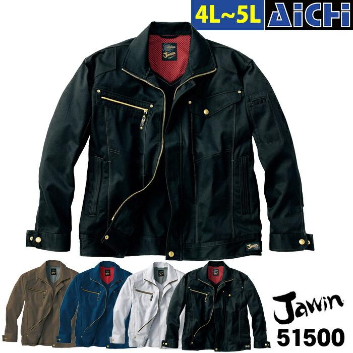 Jawin ジャウィン 自重堂 作業服 51500 長袖 ジャンバー オールシーズン 4L 〜 5L | ブルゾン ジャケット 上着 発熱 温かい ウォームビズ 帯電防止 茶 黒 : 株式会社 ...