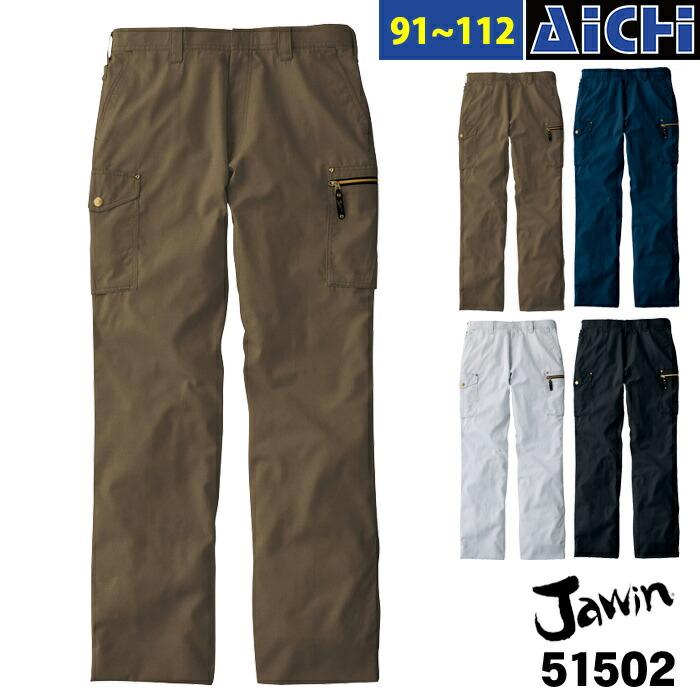 Jawin ジャウィン 自重堂 作業服 51502 ノータック カーゴパンツ オールシーズン W91〜W112 | カーゴ パンツ ズボン スリム 細身 発熱 温かい ウォームビズ ...
