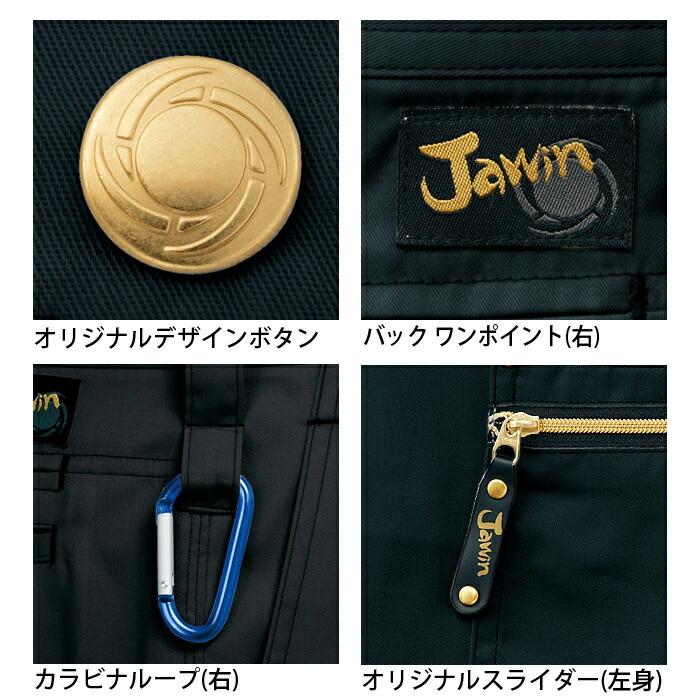 Jawin ジャウィン 自重堂 作業服 51502 ノータック カーゴパンツ オールシーズン W91〜W112 | カーゴ パンツ ズボン スリム 細身 発熱 温かい ウォームビズ ...