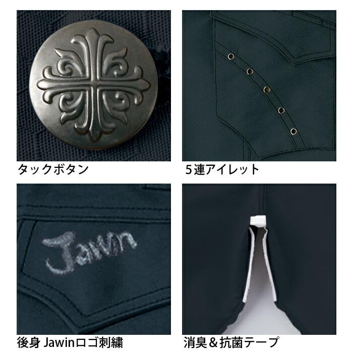 Jawin ジャウィン 自重堂 作業服 51602 ノータック カーゴパンツ オールシーズン W91〜W112 | カーゴ パンツ ズボン スリム 細身 消臭 抗菌 帯電防止 ベー ...